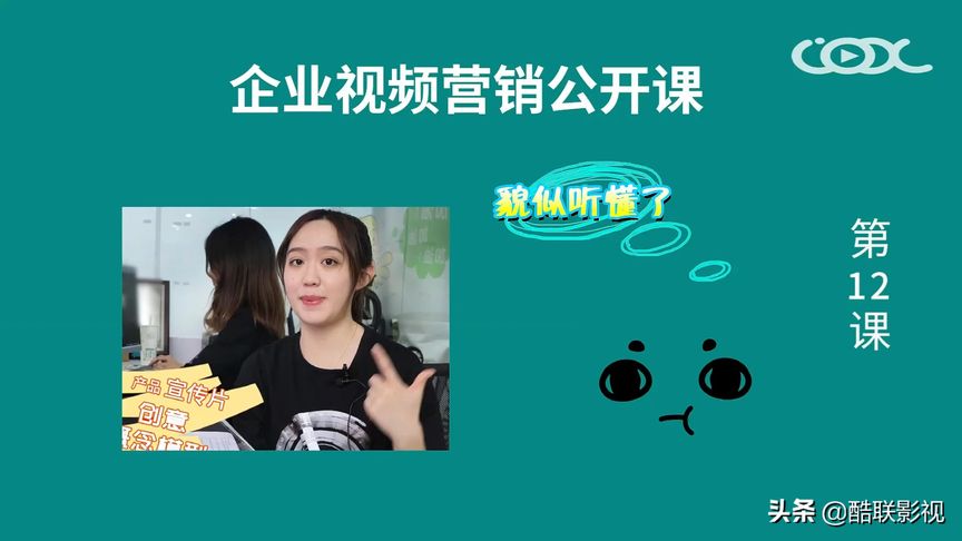 我们如何为企业做出有创意的宣传片“概念模型”