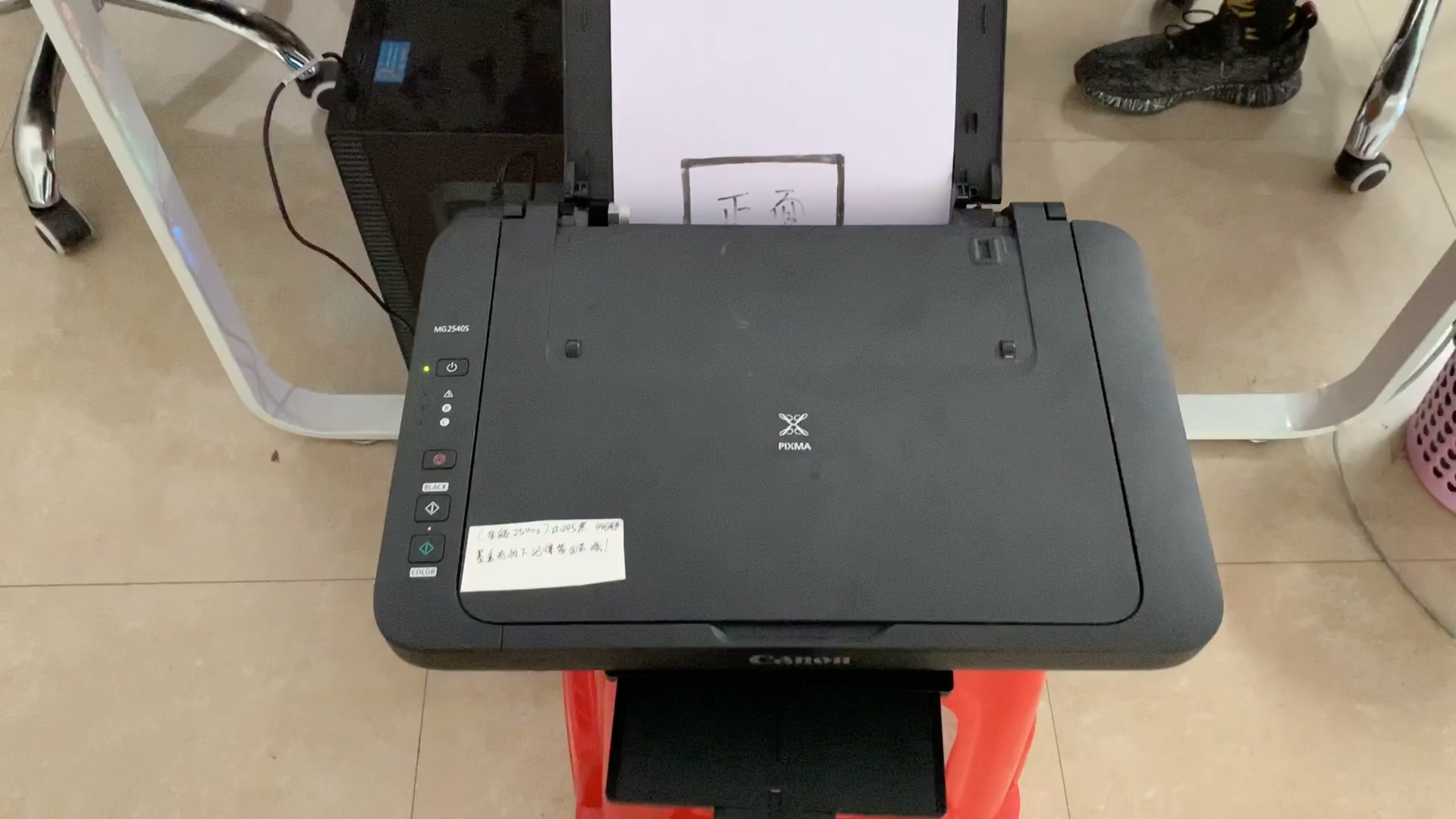 2540复印身份证教程