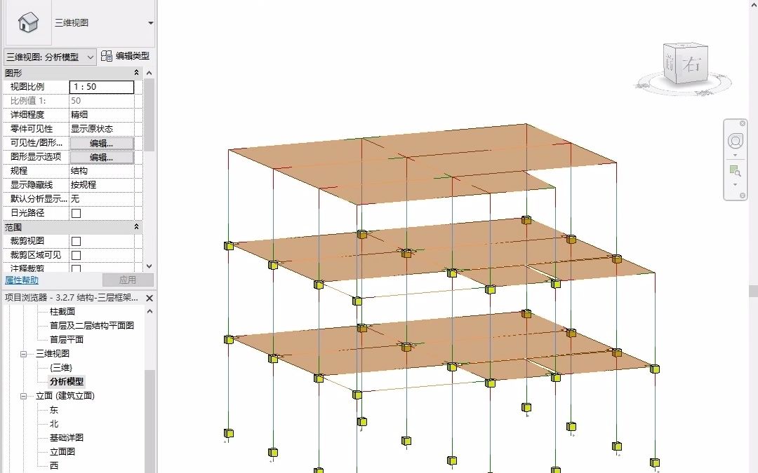 Revit中为结构构件添加荷载