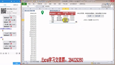 Excel教程/excel视频/excel案例_职场Excel必备技巧