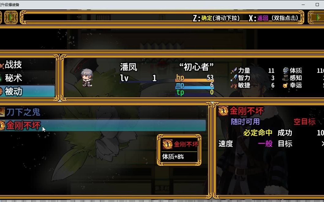 288出RPG maker MZ被动技能+技能学习系统范例教程,包教会,能节省...