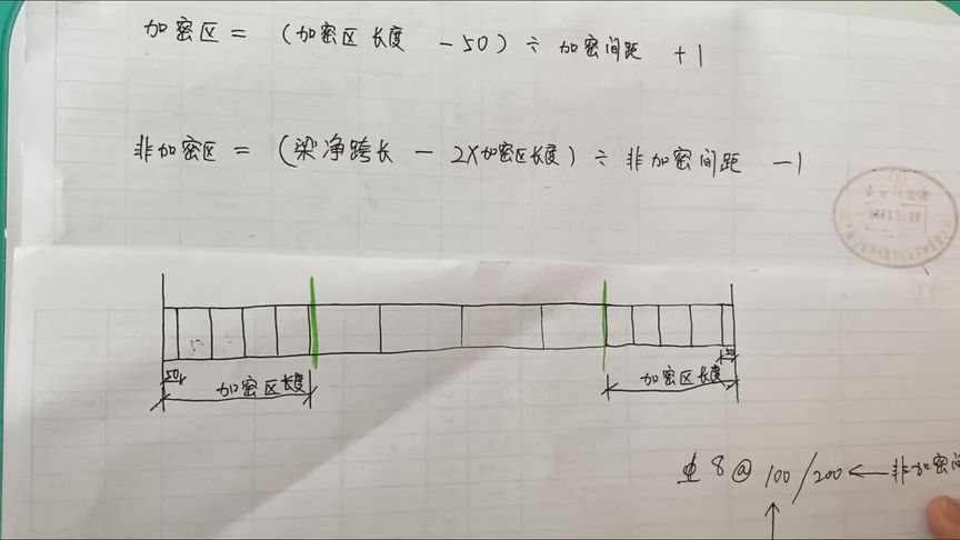 #箍筋根数计算 #工程建设 #工程人 #建筑施工现场 #工程施工