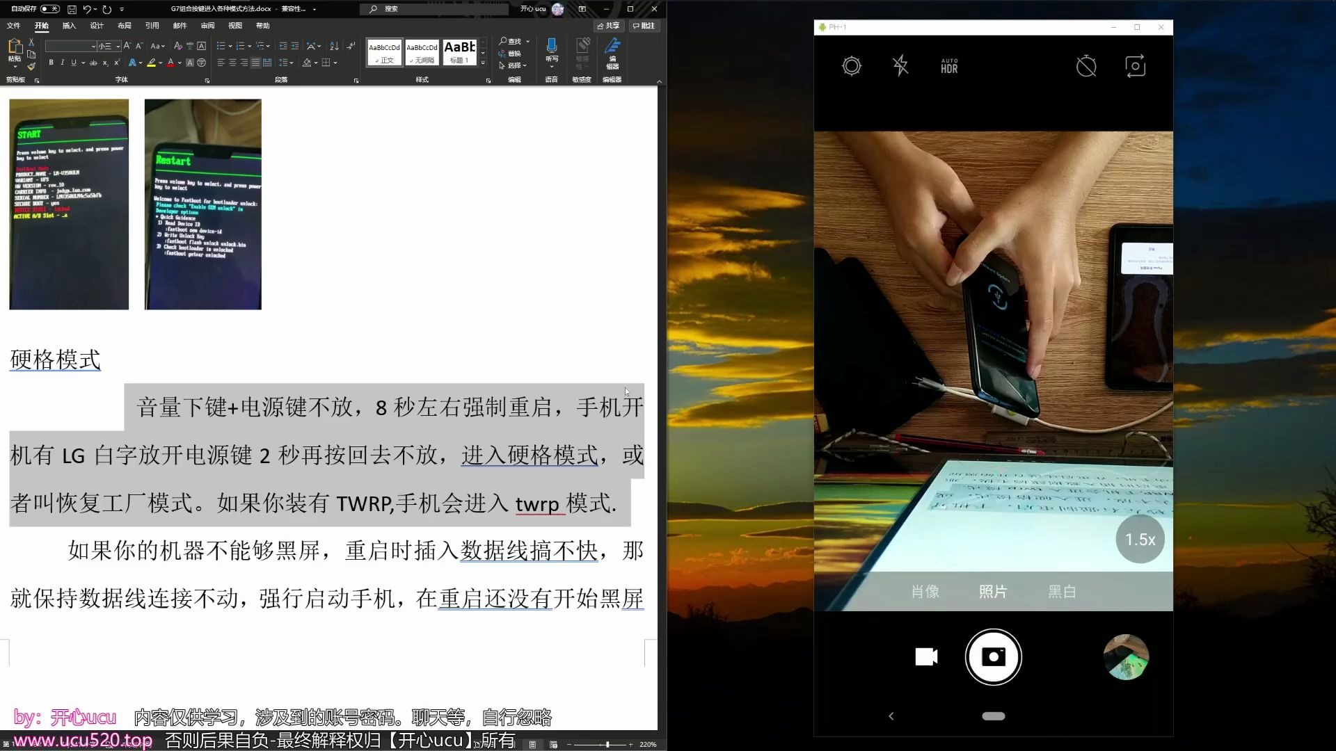 gv30-v30+进download,bootloader,强制重启方法
