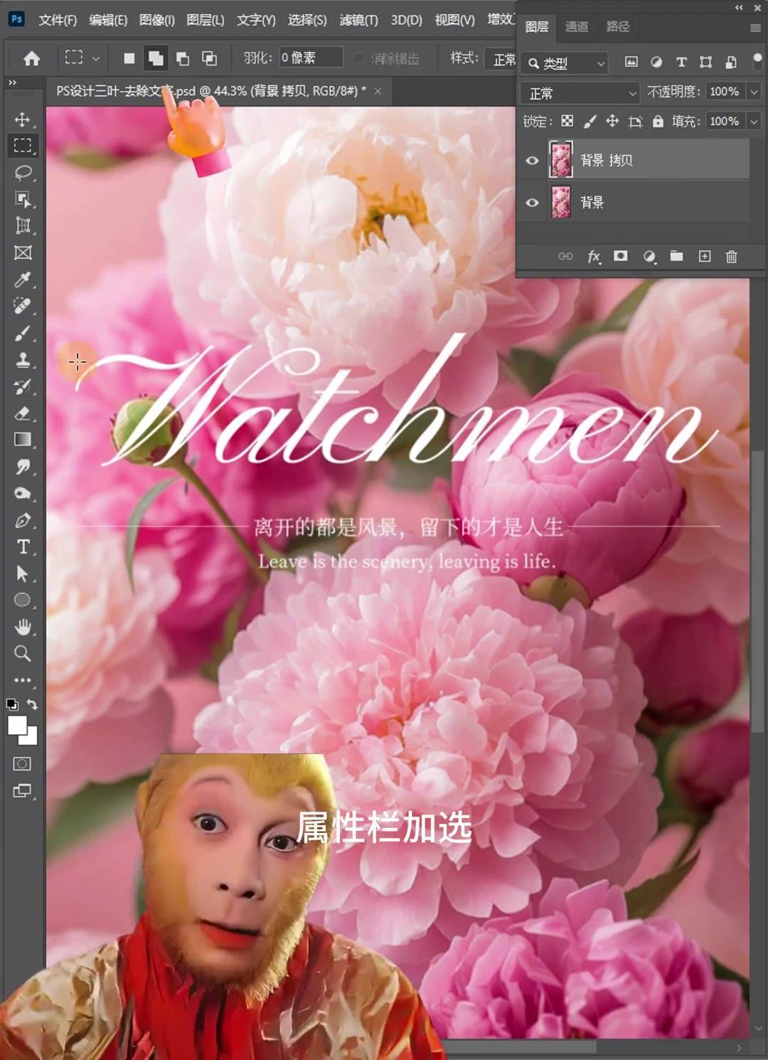 PS教程教你去除文字