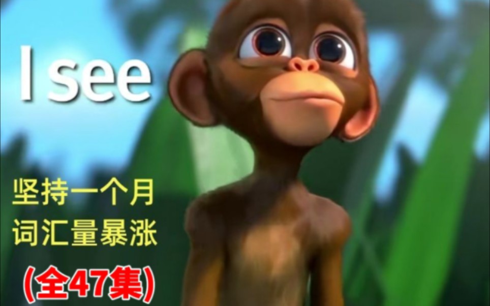 【47集全】一部让9亿孩子都爱的英语动画片,堪称动画界的RAZ