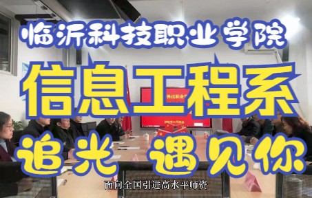 震撼来袭!2022信息工程系宣传片——追光遇见你#大学#愿每个少年,都...