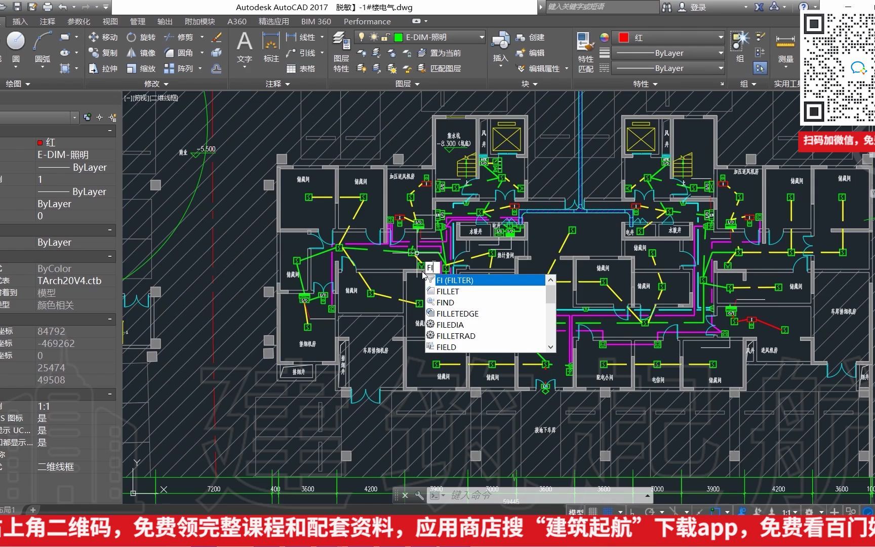 消防电、消火栓、自动喷淋系统识图算量课程:报警点式构件实操算量