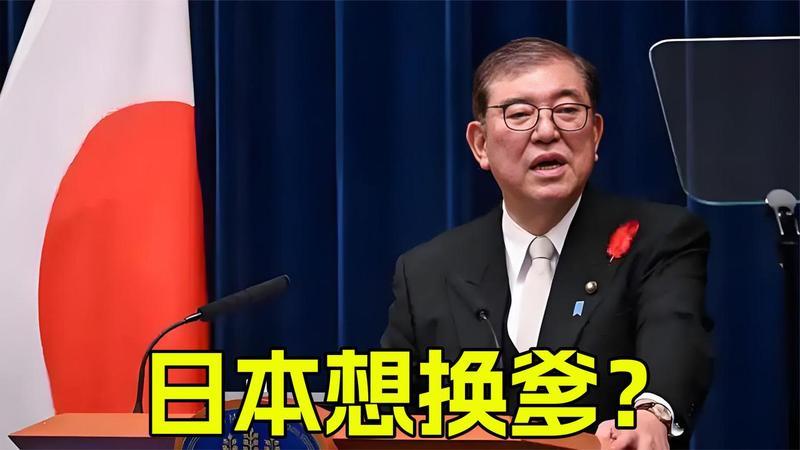 赖岳谦老师讲解:日本终于认清了现实?