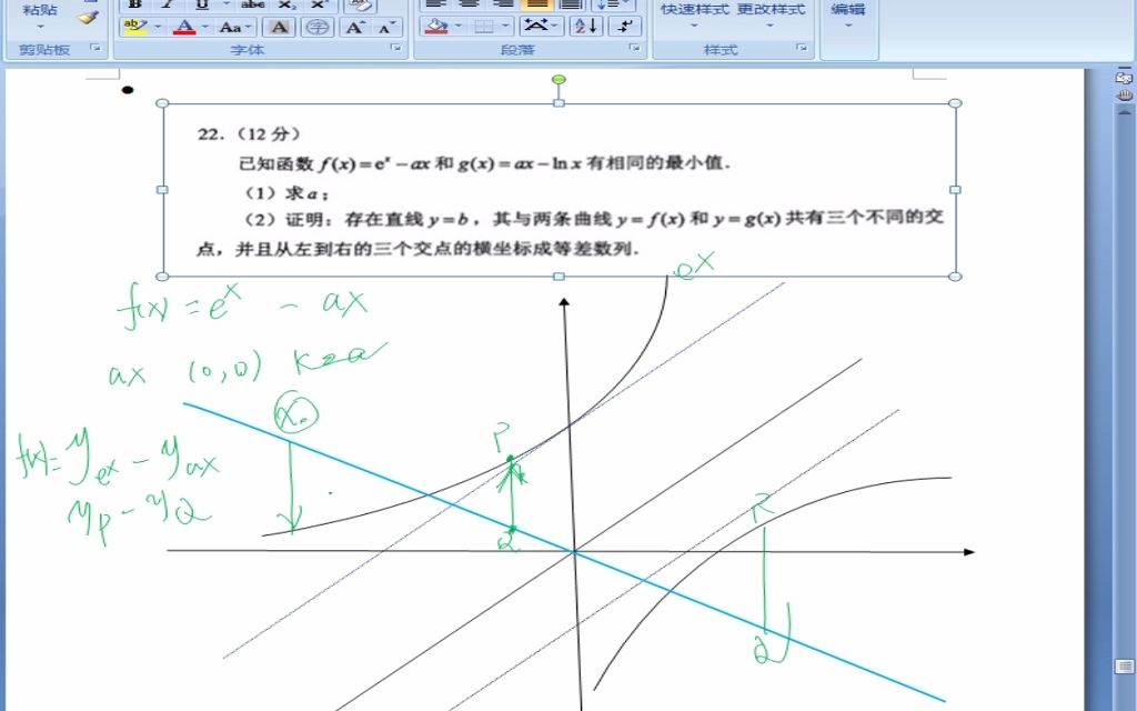 数形结合法巧解2022年高考数学最后一道压轴大题第1问第2问及拓展