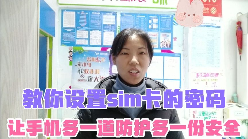 教你设置sim卡密码,让手机多一道防护,多一份安全