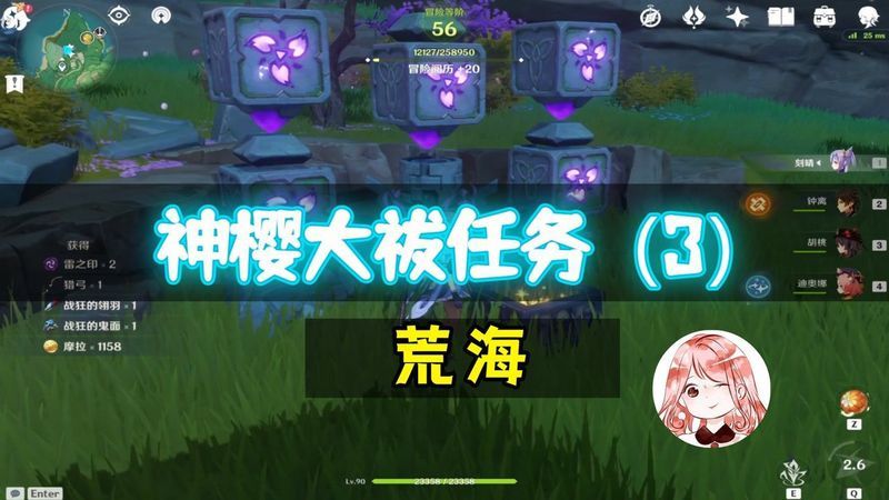 原神:神樱大祓任务(3),荒海机关解密详解!全过程通关攻略