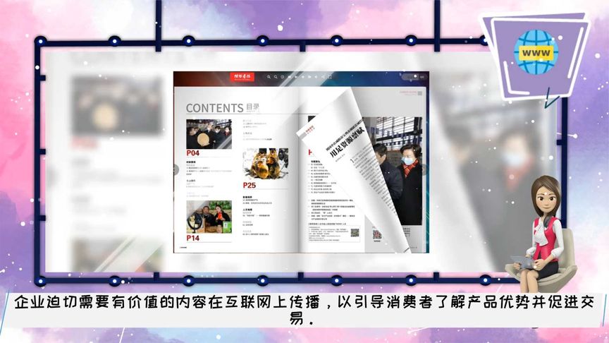 什么是flash动画,又该如何制作?_网络杂志上传