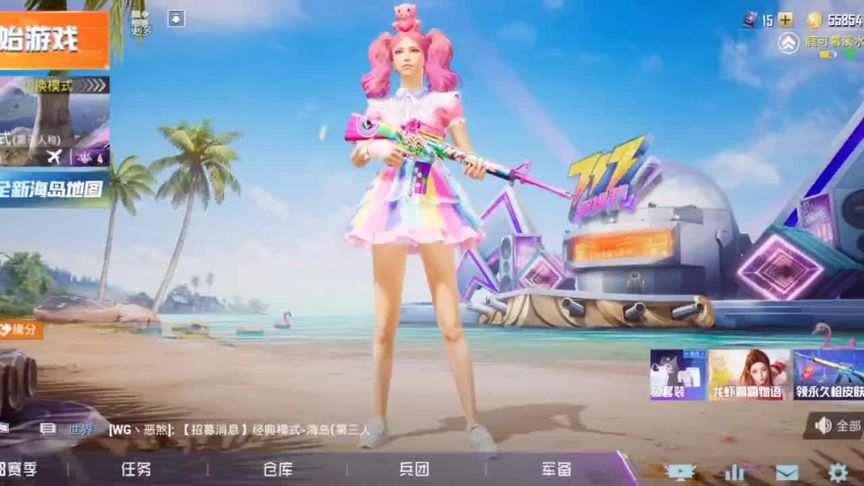 #和平精英 #微信 #游戏名片