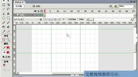 flash教程 flash入门教程 flash视频教程 flash基础教程