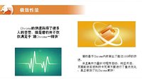 金山猎豹浏览器品牌宣传营销推广ppt模板下载12.29