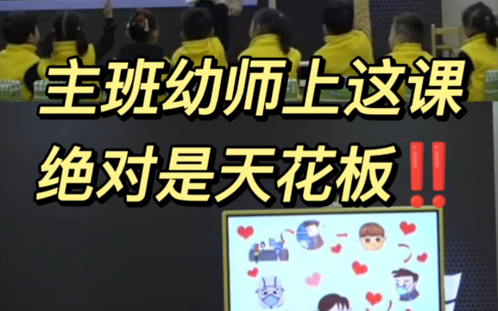 幼儿园公开课丨大班社会《一只口罩的旅行》