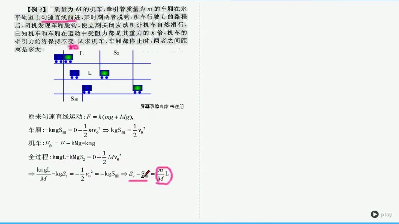 高三一轮复习视频微课资料34:动能定理及常见练习 (峰宇路物理专辑)(...