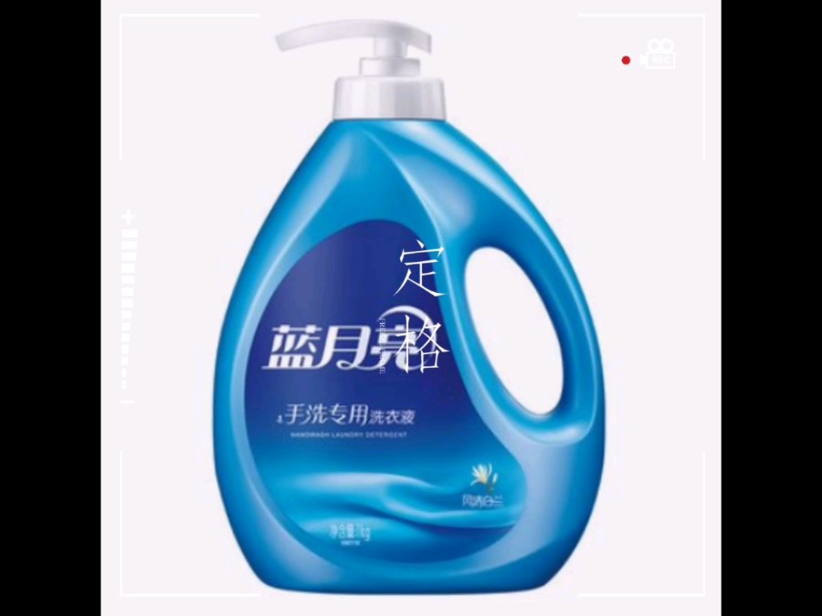 蓝月亮(洗衣液瓶) 模型 渲染源文件出售 线稿图 效果图 爆炸图源文件 ...