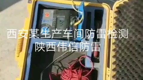 生产车间防雷检测 防雷检测报告#18821711220