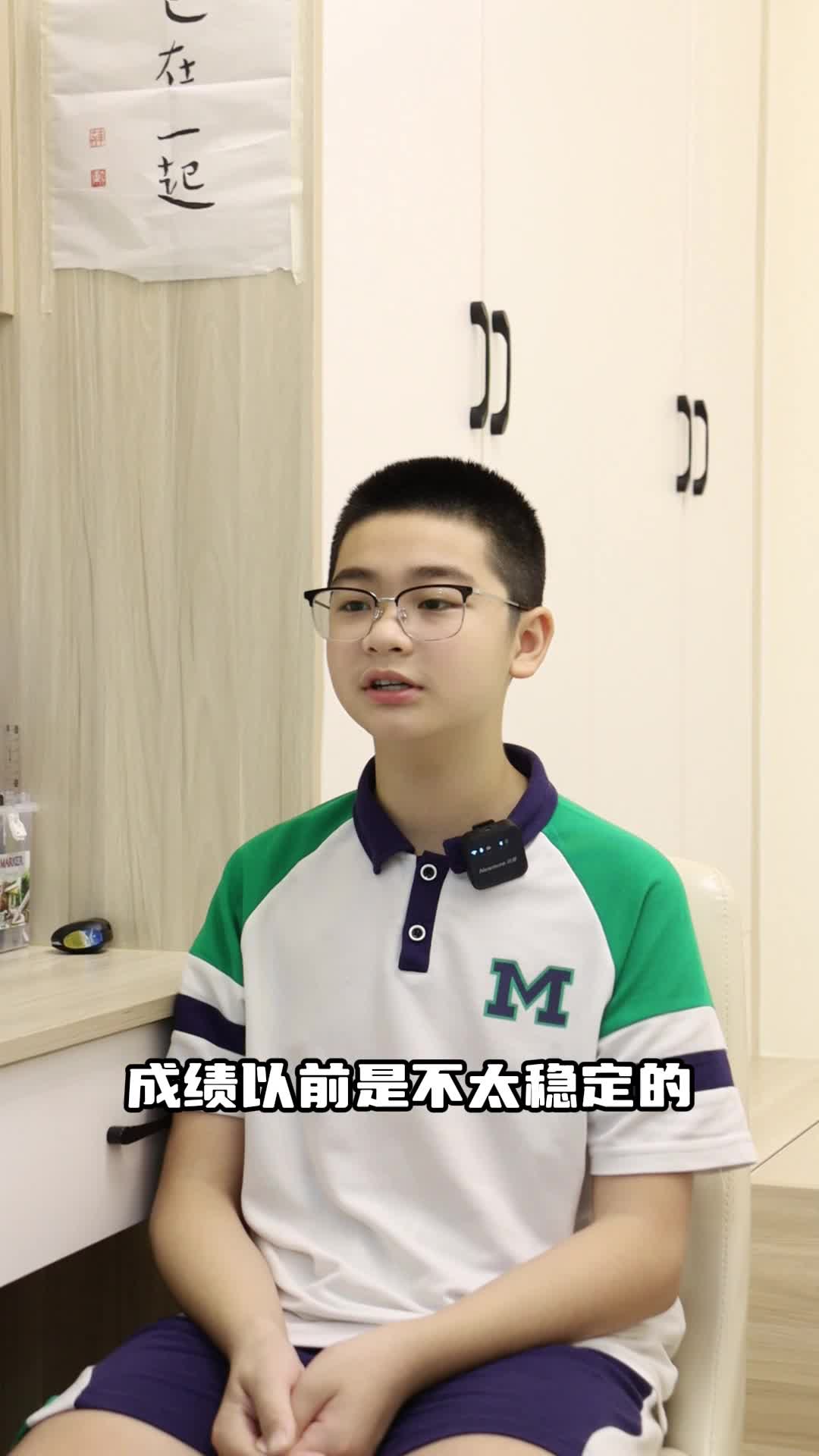 是什么让孩子保持成绩稳定,提高学习效率?