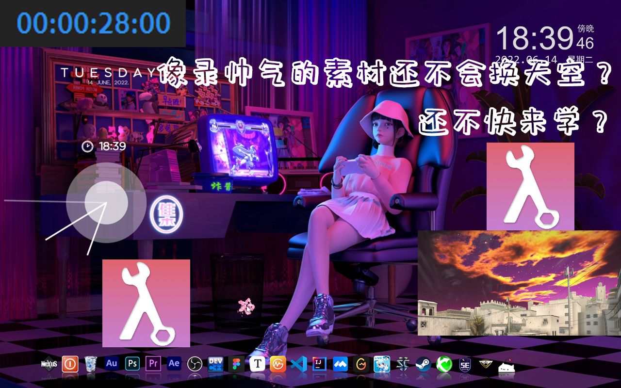 28秒!全B站最短最快的保姆级csgo给天空换demo教程,我不允许还有人...