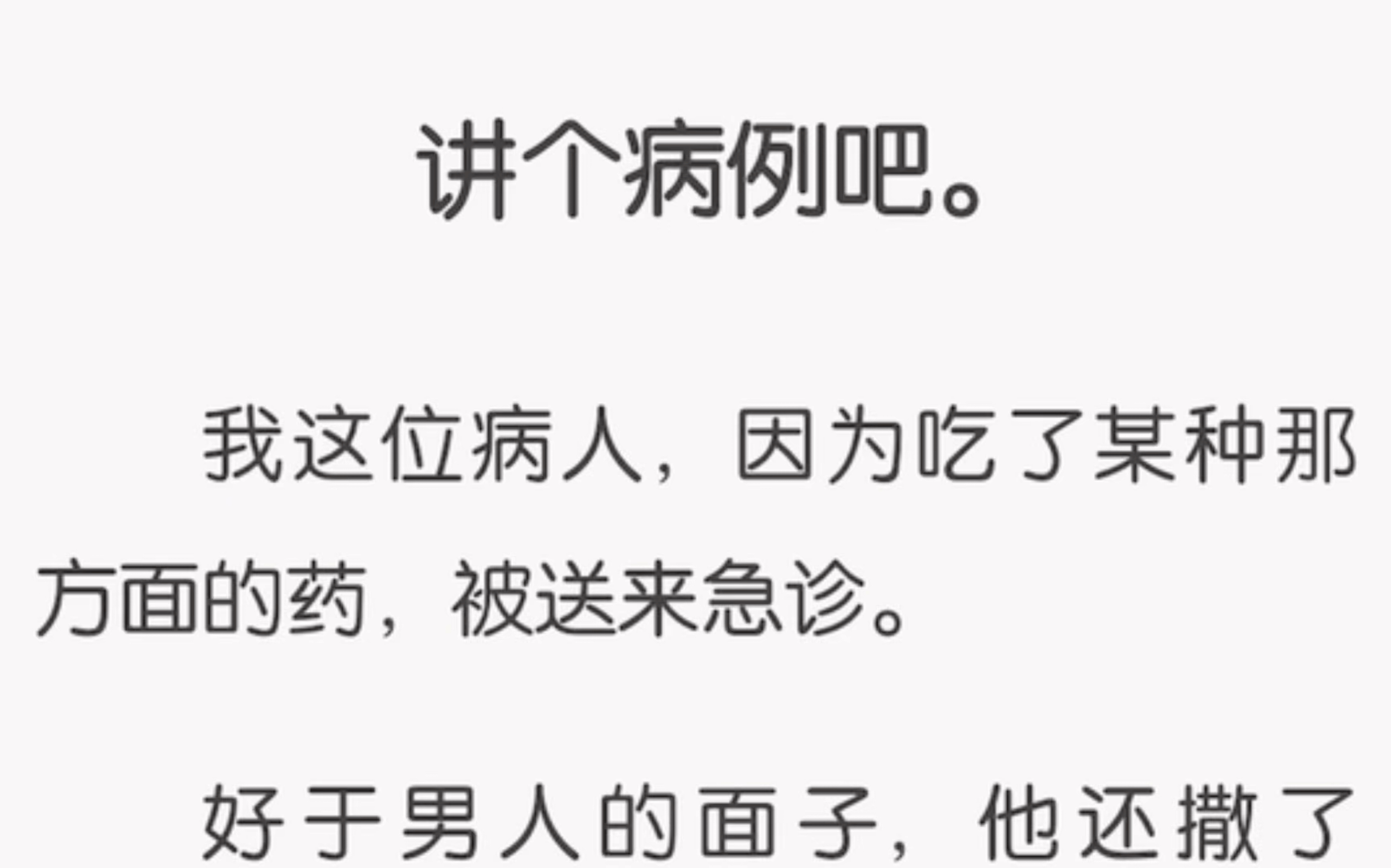你见过最奇怪的药物副作用是什么?