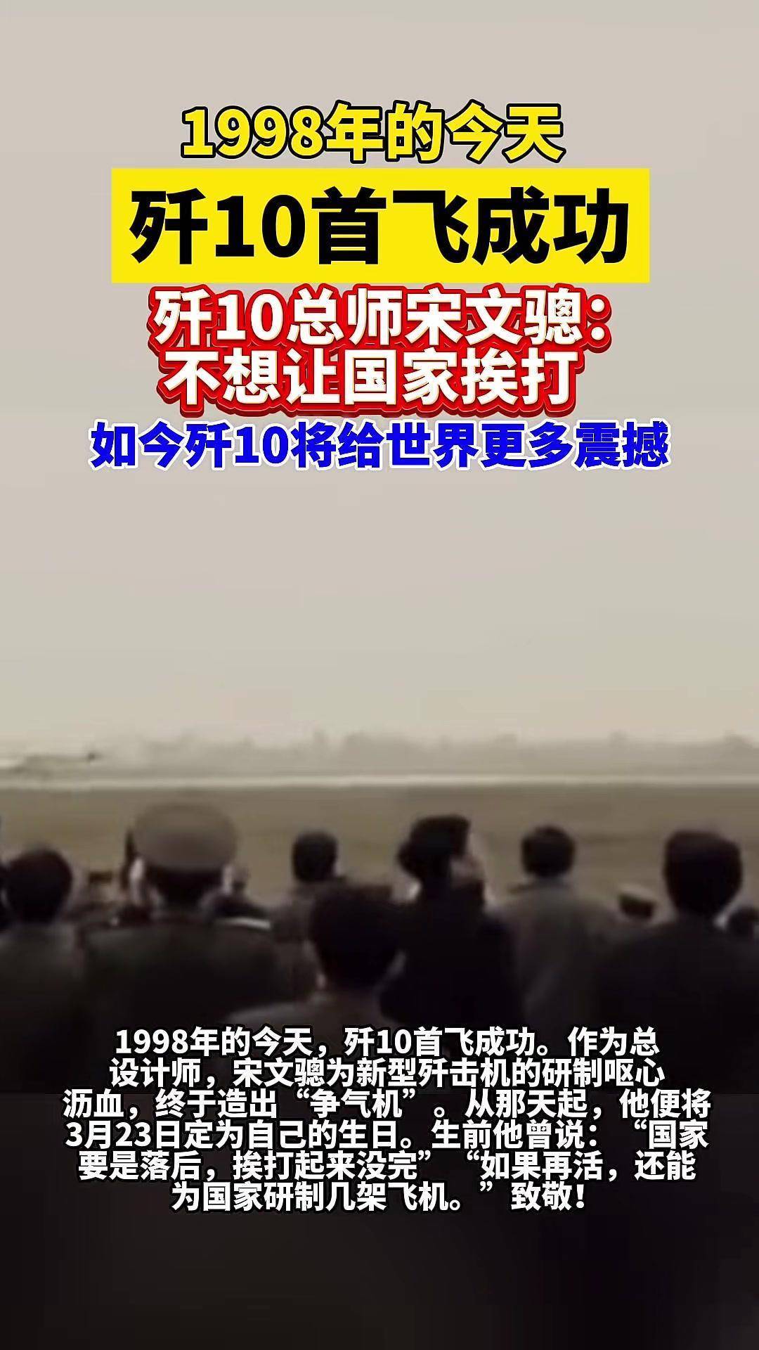 首飞28年,歼10总师:不想让国家挨打(央视新闻)