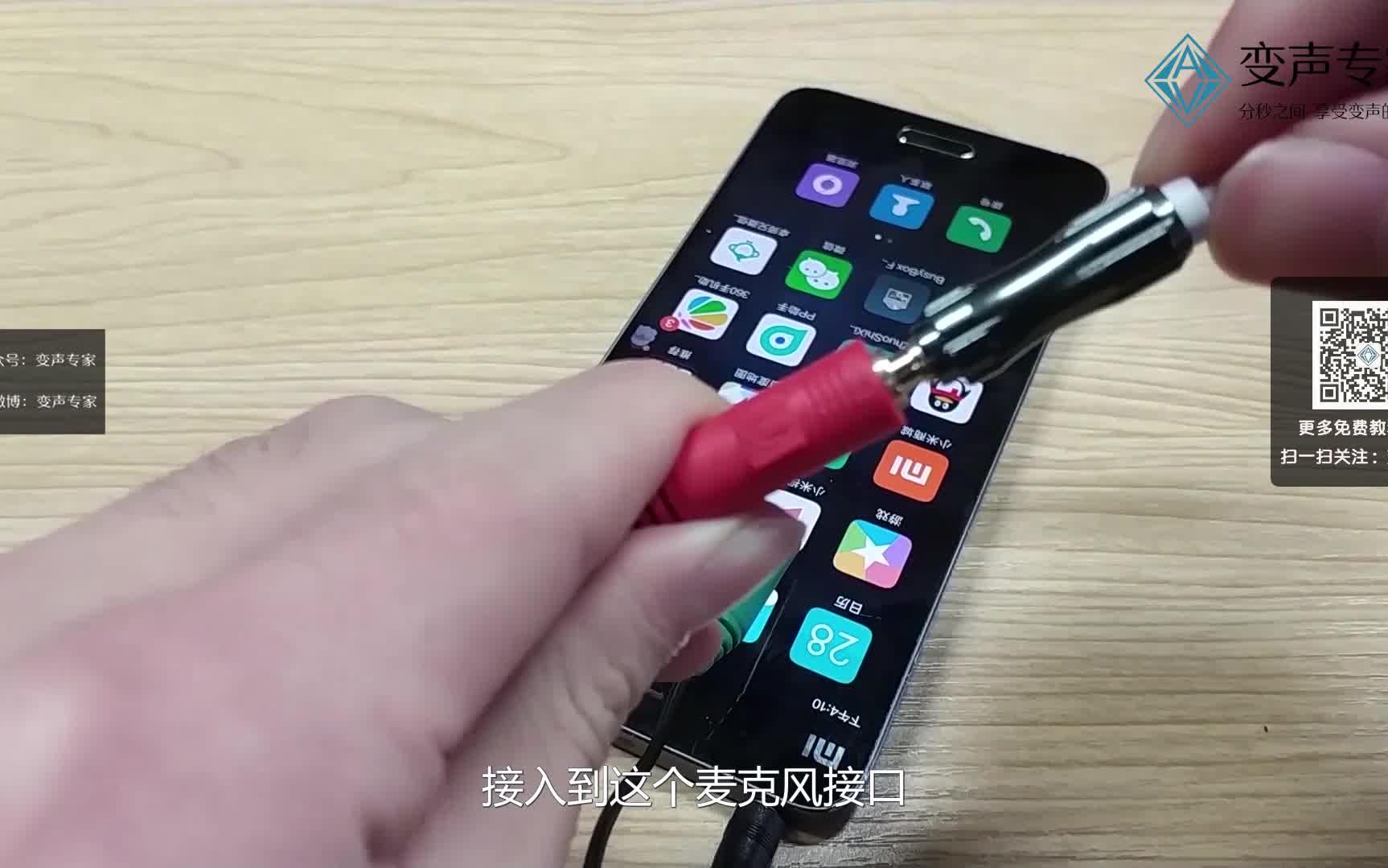 变声专家-如何实现王者荣耀游戏中的语音变声