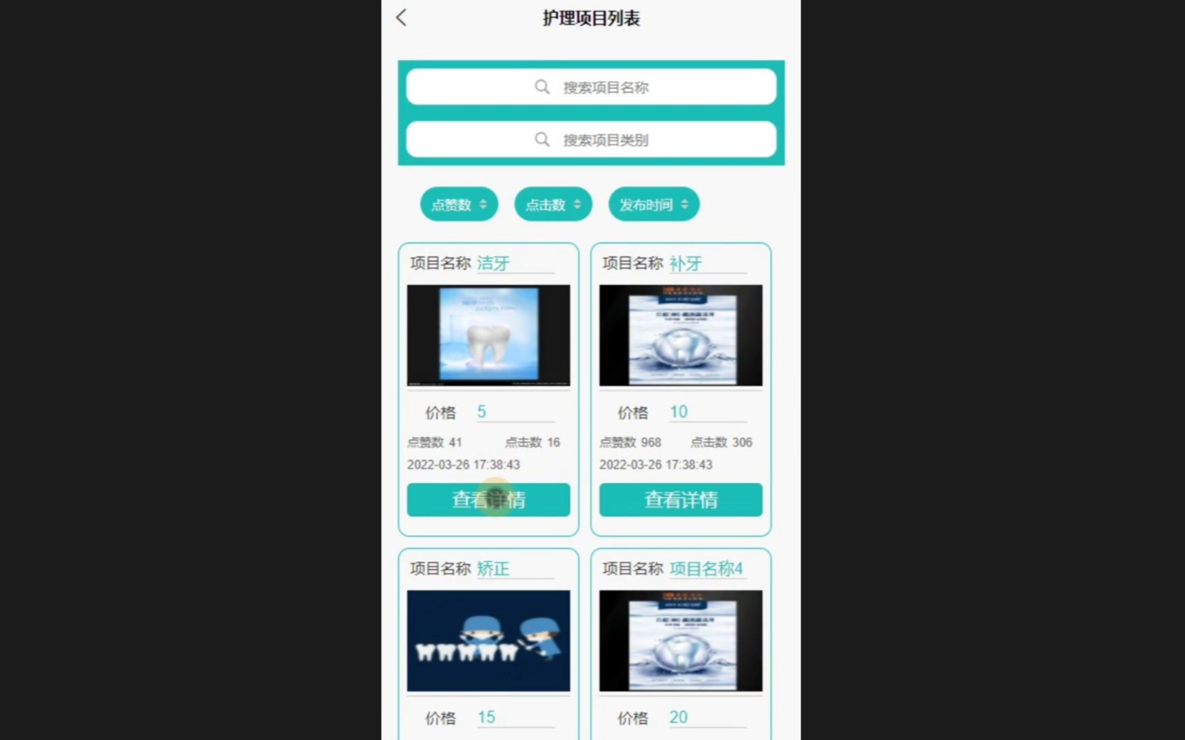 赠送源码-毕业设计:ssm牙科就诊信息管理系统小程序代做:开题+任务书...