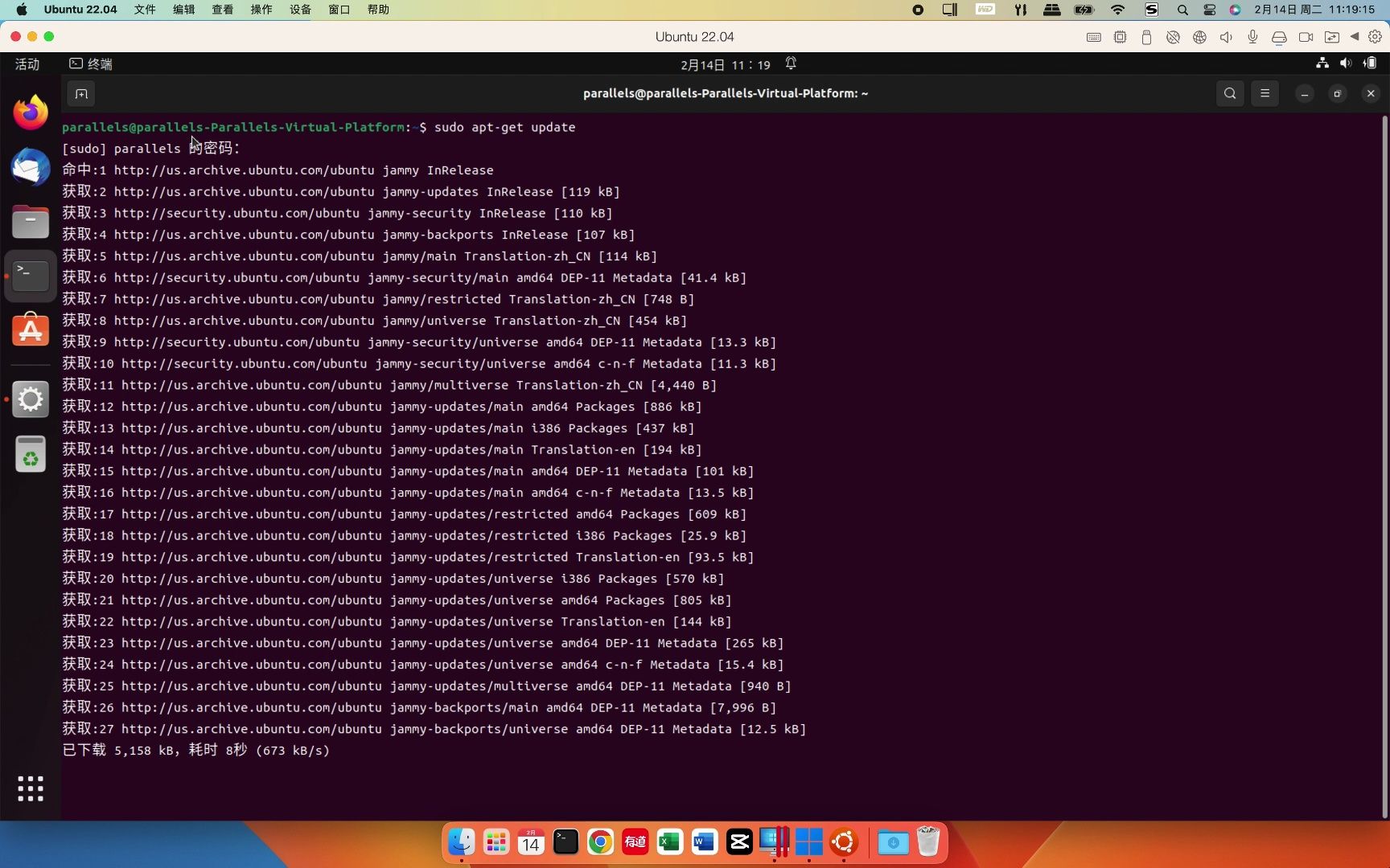 L33_MySQL自学笔记_在ubuntu linux系统中安装MySQL