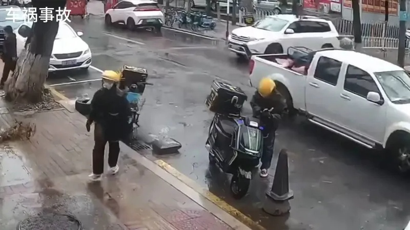 雨中事故现场:外卖小哥与汽车狭路相逢