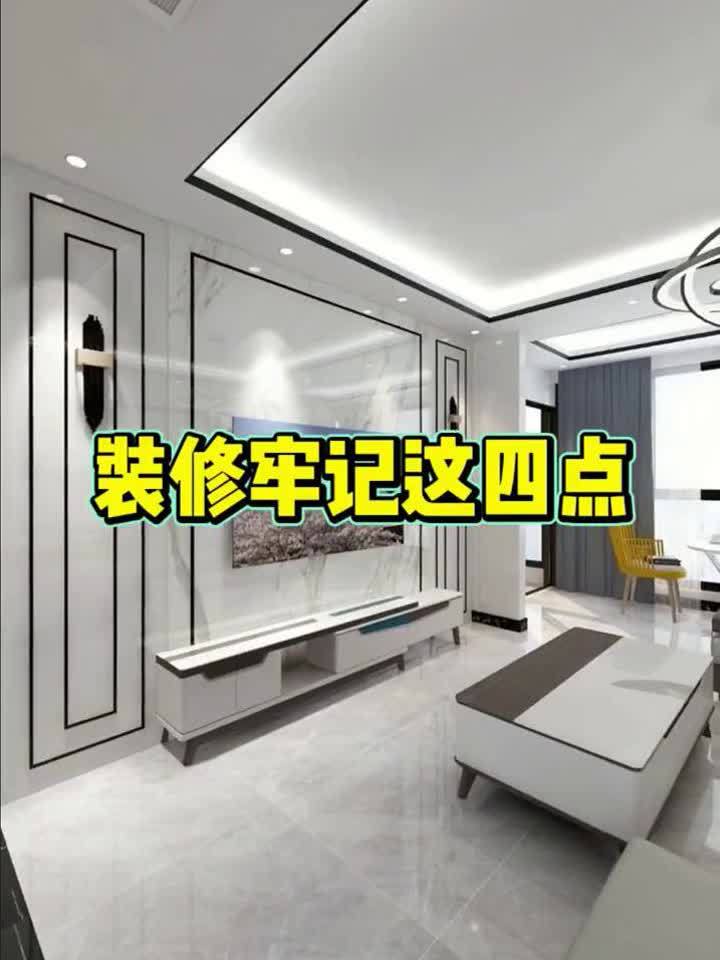 装修的几点原则记得搭配好装修设计案例精装房装修室内设计装修