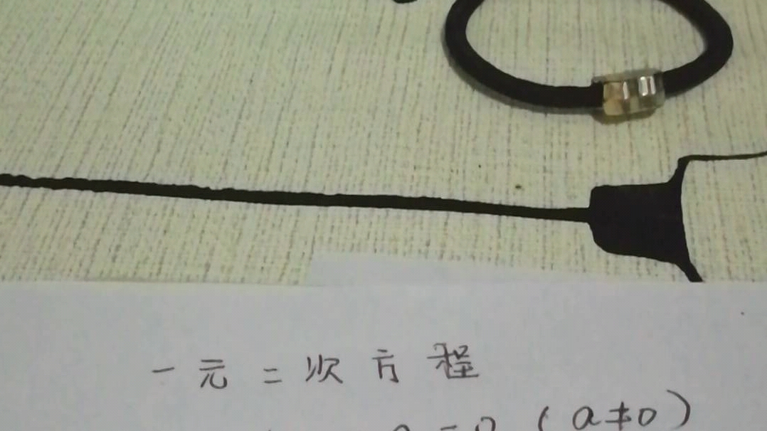一元二次方程解的推导