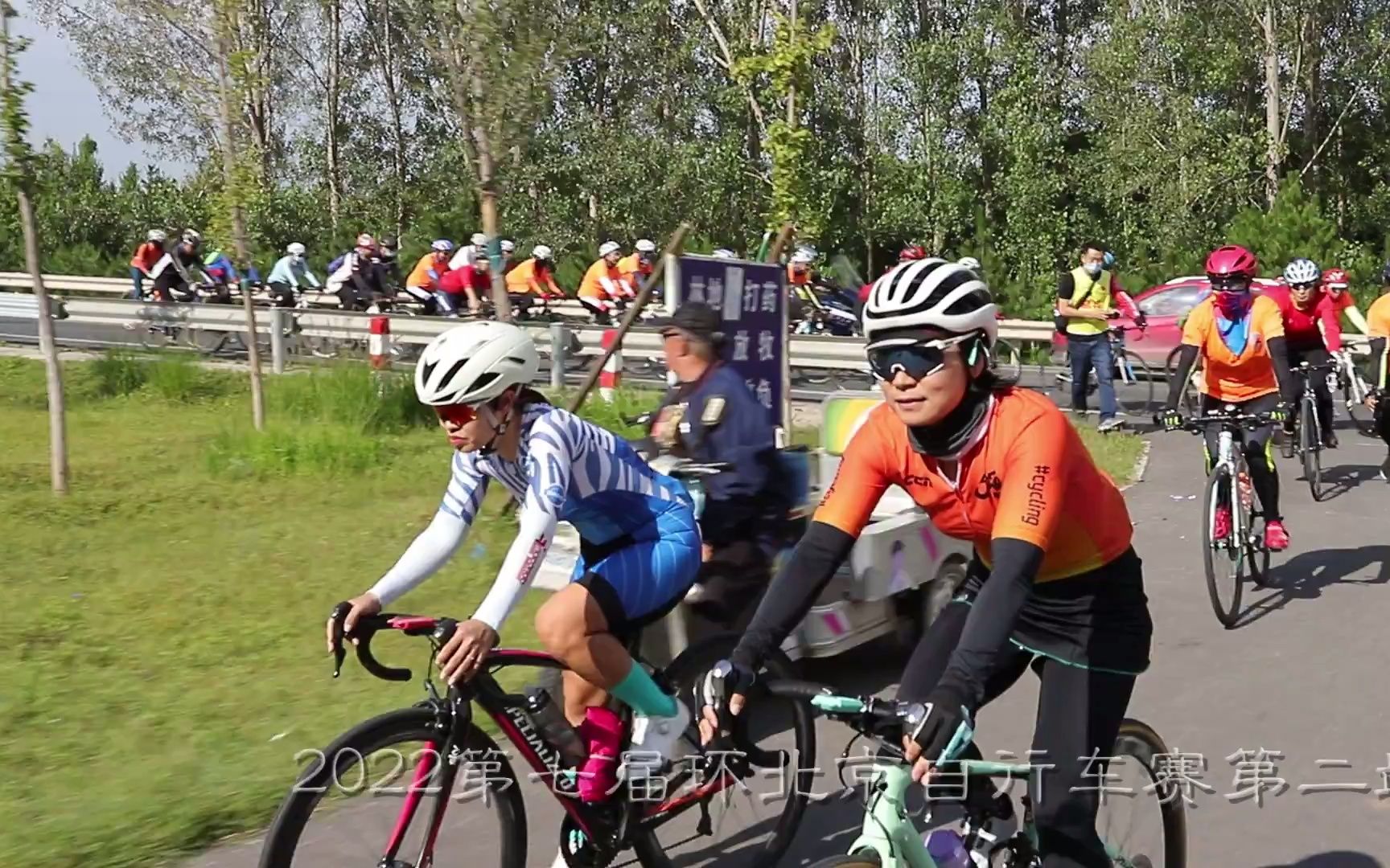 2022第七届环北京自行车赛第二站
