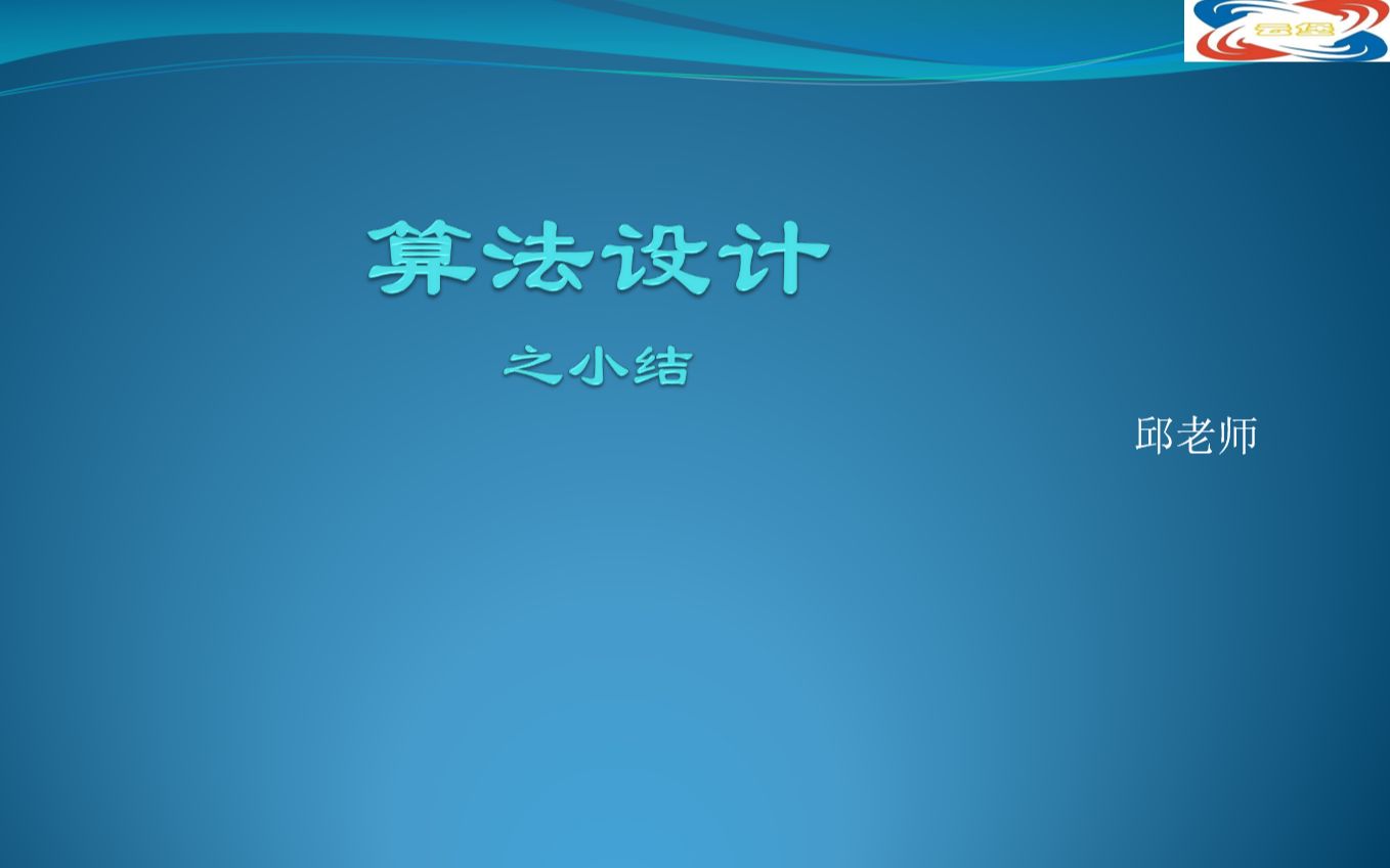 青少年编程260小结复习