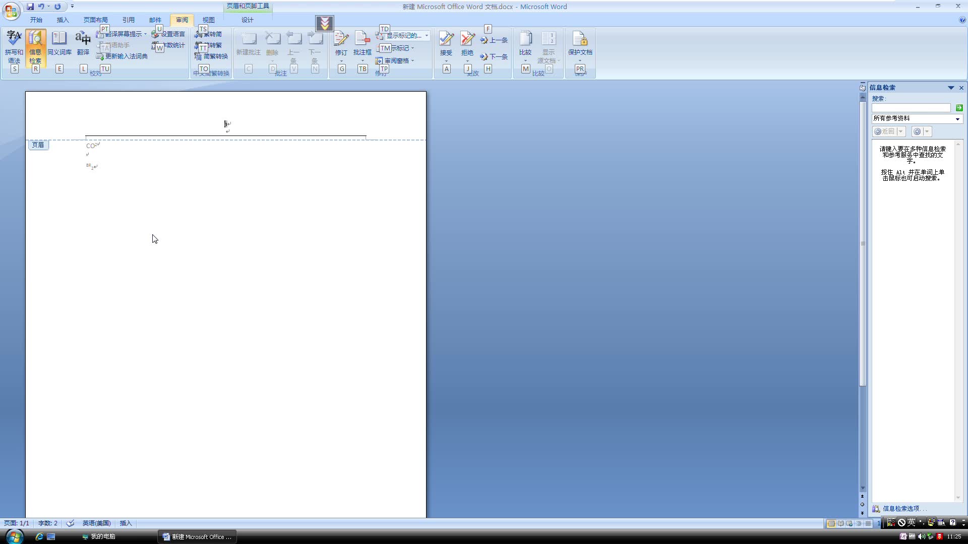 为什么word2007合并单元格表格线会消失
