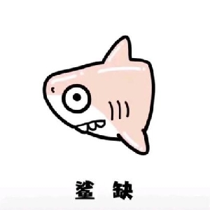 搜鵝鵝 