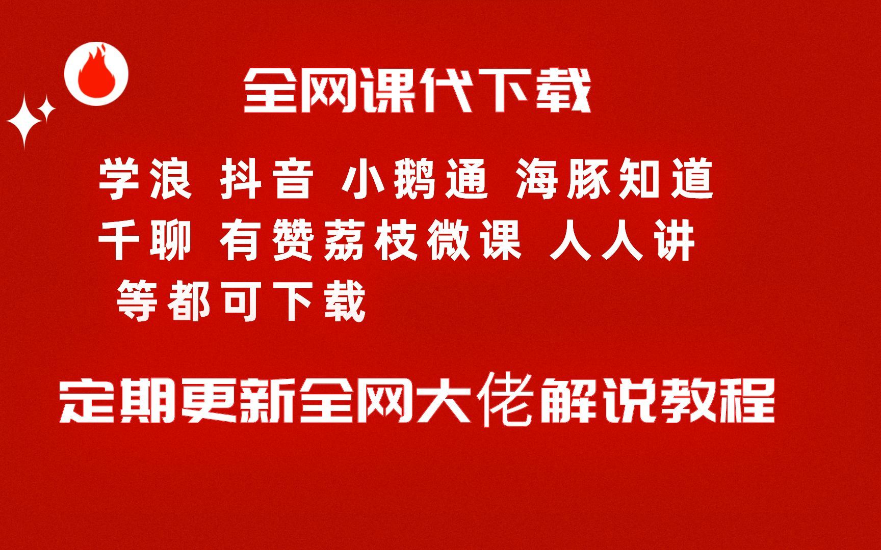 ...没穿酷仔AN沙雕动画,阿呆不太二AE沙雕画,神火大宝奥特曼动画教程