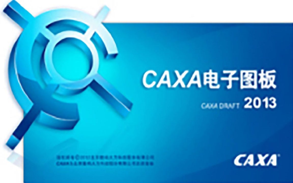 学会CAXA安装, 最新CAXA 数控车软件简体中文版(附链接)