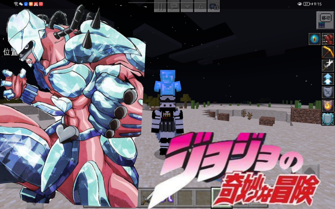 我的世界指令还原替身[疯狂钻石]