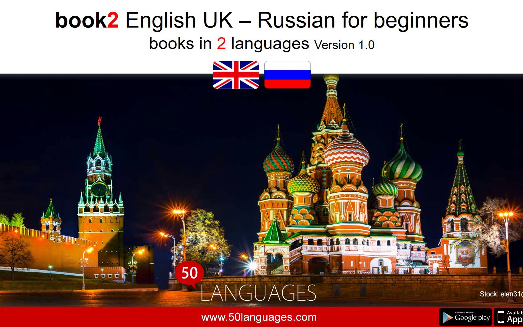 初级俄语-全100课 Russian for beginners in 100 lessons