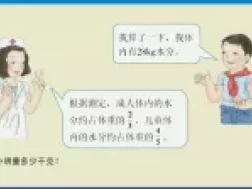 例题4-“已知一个数的几分之几是多少,求这个数”的问题的解法微课...