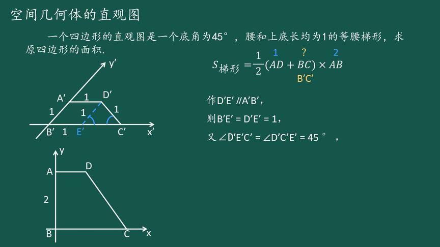 高中数学必修2空间几何体的直观图-直观图中的有关计算(基础)