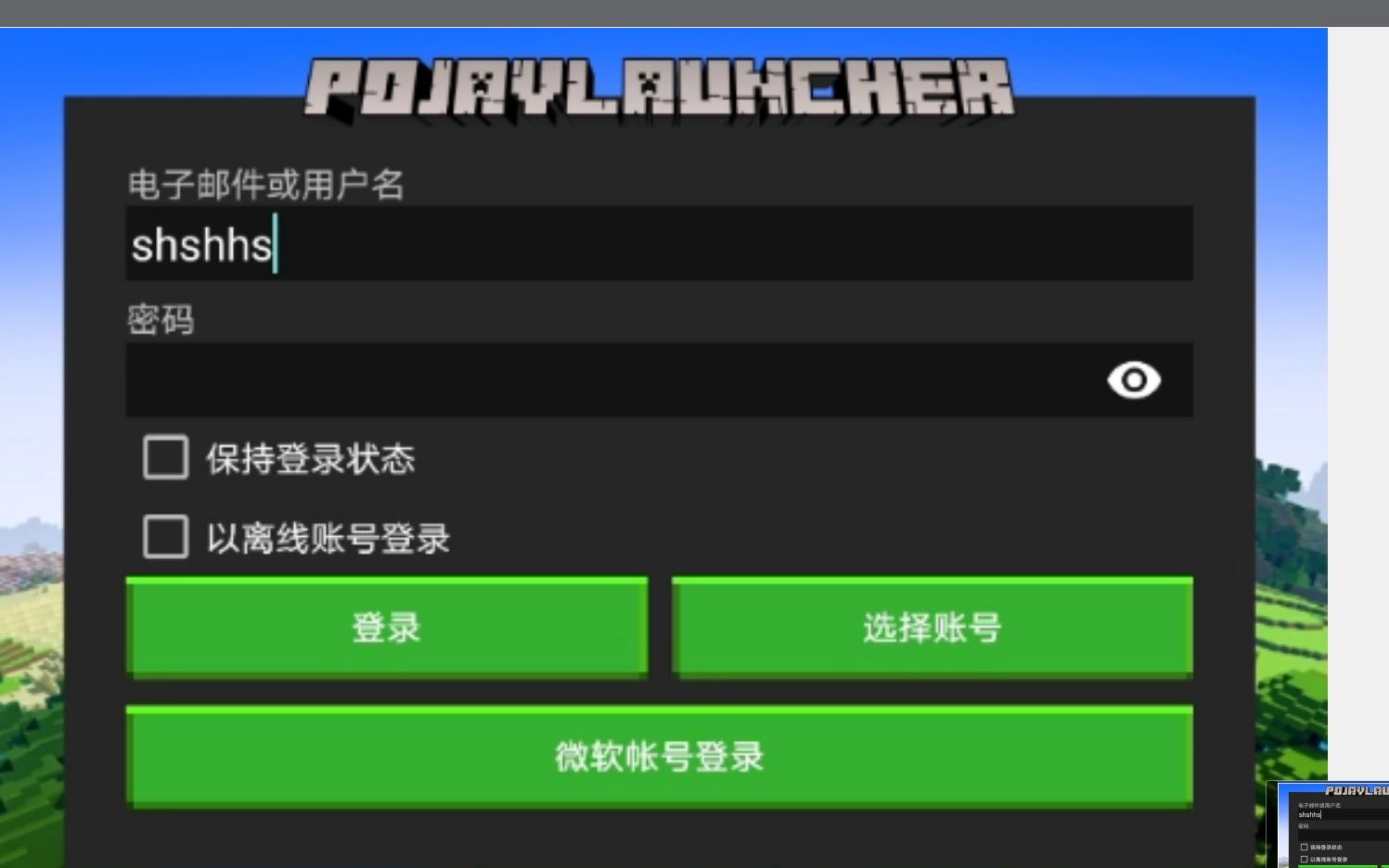 pojav安装压缩包整合包/forge/加mod教程