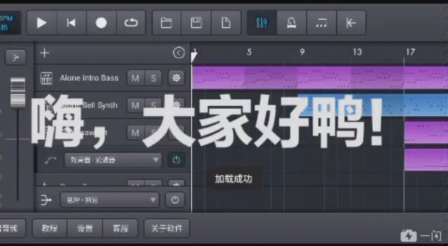 最好的手机音频制作软件,没有之一!