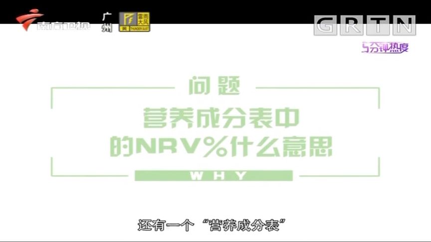 干货!营养师教你看懂食品配料表,控制热量摄入|五分钟热度