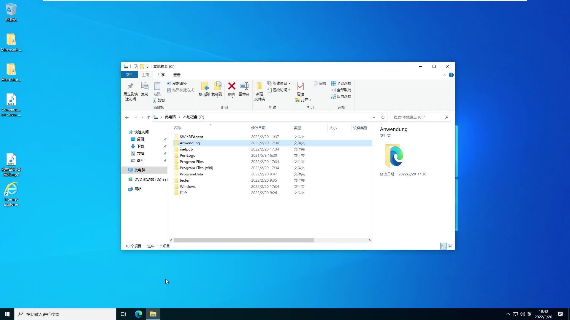 Windows Server 2022 操作系统更改计算机名称