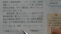 1.1正数和负数讲解一人教版初一数学上册