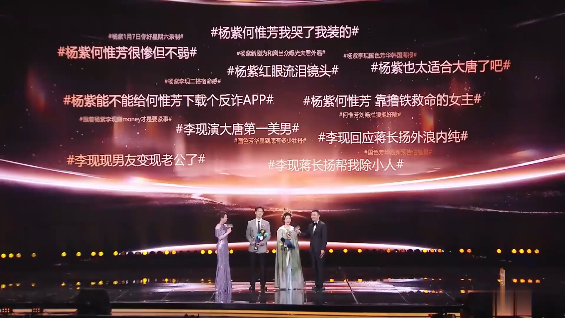 2025新年-2024微博之夜『盛典现场』丨以微博之力,让世界更美【...