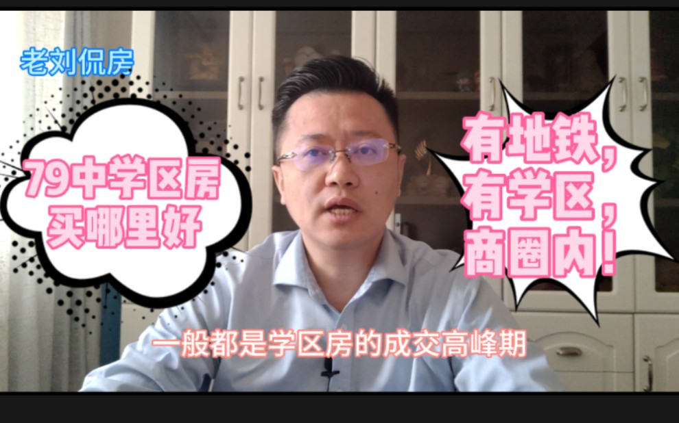 在大连真要买学区房,我觉得还得是过往成绩验证过的才靠谱